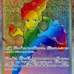 ザクロ[HR]【s10P】084/067 - ポケカライズ