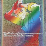 カゲツ[HR]【s8】121/100 - ポケカライズ