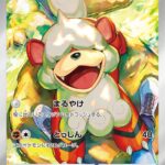 ヒスイガーディ[AR]【sv5a】075/066 - ポケカライズ