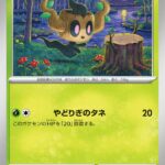 ボクレー[C]【sv6】006/101 - ポケカライズ