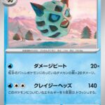 オニゴーリ[U]【sv6】032/101 - ポケカライズ