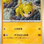 サンド[C]【sv6】057/101 - ポケカライズ