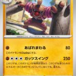 ローブシン[U]【sv6】061/101 - ポケカライズ