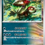 アラブルタケ[U]【sv6】071/101 - ポケカライズ