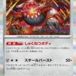 ヒードラン[R]【sv6】076/101 - ポケカライズ