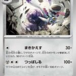 ブロロローム[U]【sv6】078/101 - ポケカライズ