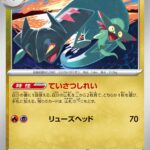 ドロンチ[U]【sv6】080/101 - ポケカライズ