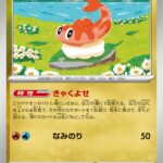 シャリタツ[U]【sv6】082/101 - ポケカライズ