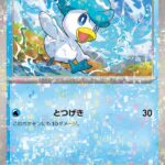 クワッス(ミラー)[-]【sv4a】041/190 - ポケカライズ