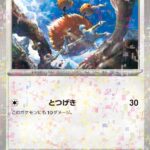 ドードー(ミラー)[-]【sv4a】142/190 - ポケカライズ