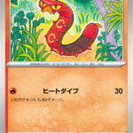 ヤクデ[C]【sv5K】010/071 - ポケカライズ