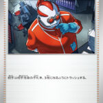 【ポケモンカード】クセロシキのたくらみ[U]【sv6a】062/064 - ポケカライズ