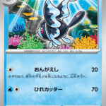 ネオラント[U]【sv7】021/102 - ポケカライズ