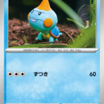 カムカメ[C]【sv7】025/102 - ポケカライズ