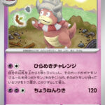 ヤドキング[U]【sv7】039/102 - ポケカライズ