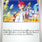 アカマツ[U]【sv7】097/102 - ポケカライズ