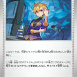 ブライア[U]【sv7】100/102 - ポケカライズ