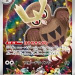 ヨルノズク[AR]【sv7】114/102 - ポケカライズ