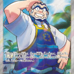 ハイダイ[SR]【sv7】125/102 - ポケカライズ