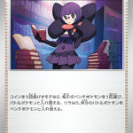 シキミ[U]【sv3a】059/062 - ポケカライズ