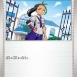 ネモ[-]【svLS】020/022 - ポケカライズ