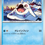 アルクジラ[C]【sv7a】016/064 - ポケカライズ