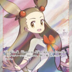 ミカンのまなざし[SR]【sv8】129/106 - ポケカライズ