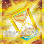 力の砂時計[UR]【sv6a】094/064 - ポケカライズ