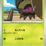 シガロコ[C]【sv8】008/106 - ポケカライズ