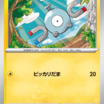 コイル[C]【sv8】034/106 - ポケカライズ