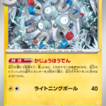 レアコイル[U]【sv8】035/106 - ポケカライズ