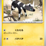 シママ[C]【sv8】038/106 - ポケカライズ