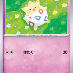 トゲピー[C]【sv8】045/106 - ポケカライズ