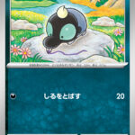 シルシュルー[C]【sv8】073/106 - ポケカライズ