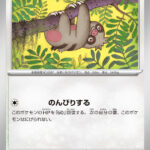 ナマケロ[C]【sv8】082/106 - ポケカライズ