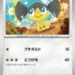 エリキテル[C]【sv8】088/106 - ポケカライズ