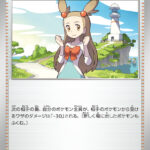 ミカンのまなざし[U]【sv8】104/106 - ポケカライズ