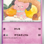 ブルー[-]【svD】049/139 - ポケカライズ