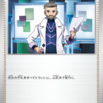 博士の研究 フトゥー博士[-]【svD】136/139 - ポケカライズ