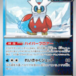 テツノツツミ[-]【sv8a】047/187 - ポケカライズ