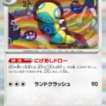 ノココッチ[-]【sv8a】130/187 - ポケカライズ