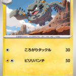 アローラゴローン[-]【svM】040/175 - ポケカライズ