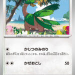 トロピウス[-]【svM】101/175 - ポケカライズ