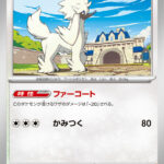 トリミアン[-]【svM】110/175 - ポケカライズ