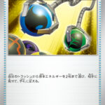 エネルギー回収[-]【svM】125/175 - ポケカライズ