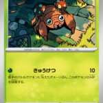 パラス[C]【sv9】004/100 - ポケカライズ