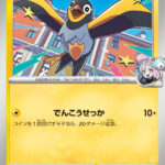 ナンジャモのカイデン[C]【sv9】031/100 - ポケカライズ