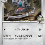 Nのギギギアル[U]【sv9】066/100 - ポケカライズ