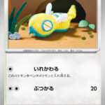 ノコッチ[C]【sv9】078/100 - ポケカライズ