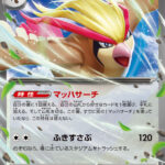 ピジョットex（ノーマル仕様）[-]【svN】006/045 - ポケカライズ